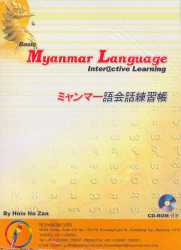 Myanmar Bookshop - Myanmar Books - Book Details