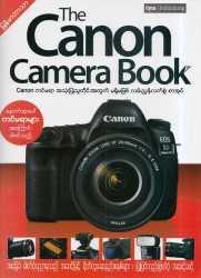 Myanmar Bookshop - Myanmar Books - Book Details