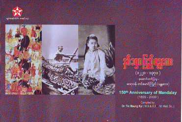 Myanmar Bookshop - Myanmar Books - Book Details