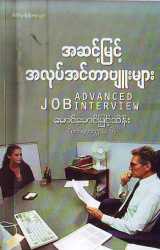 Myanmar Bookshop - Myanmar Books - Book Details